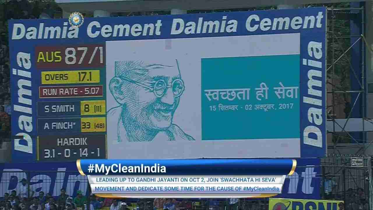 The #MyCleanIndia initiative | BCCI.tv
